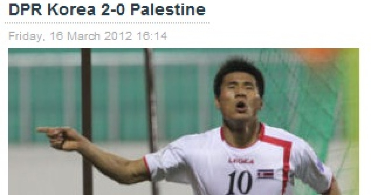 '박광룡 2골' 북한, AFC챌린지컵 결승행..팔레스타인 2-0 격파