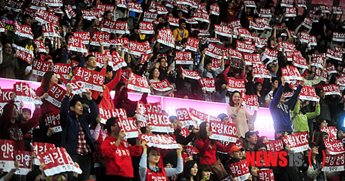 KGC 응원하는 관중들!