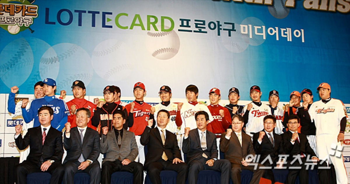 KBO, 4월 3일 2012 팔도 프로야구 미디어데이 행사 개최
