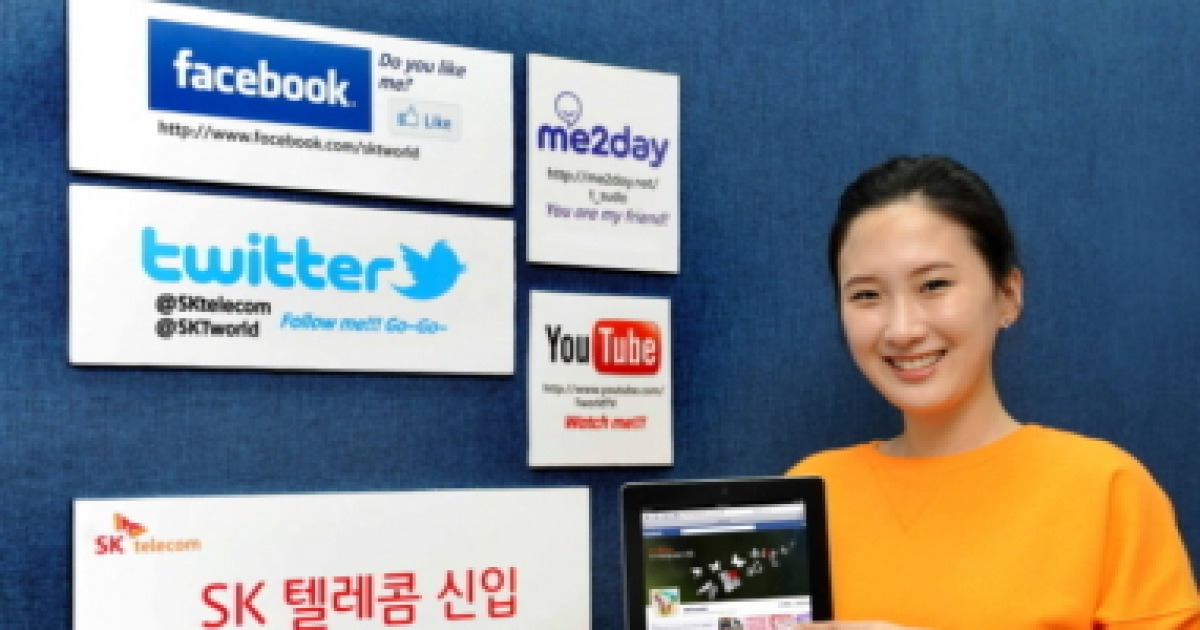 SKT, SNS 통해 소셜매니저 뽑는다