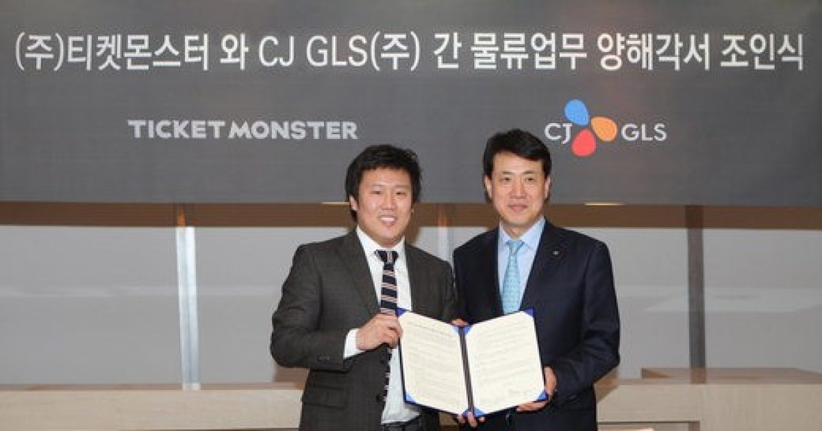 티몬, CJ GLS와 종합 물류 대행 서비스 계약