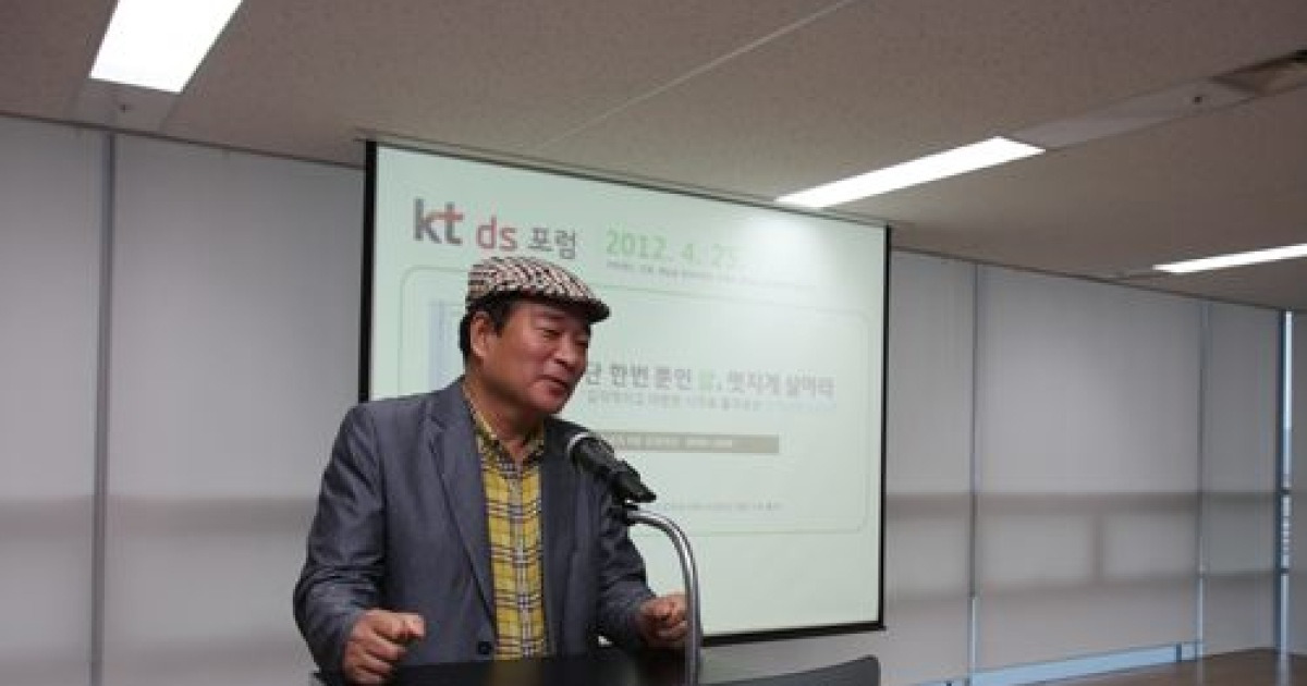 KTDS, 용혜원 시인 초청 강연 실시