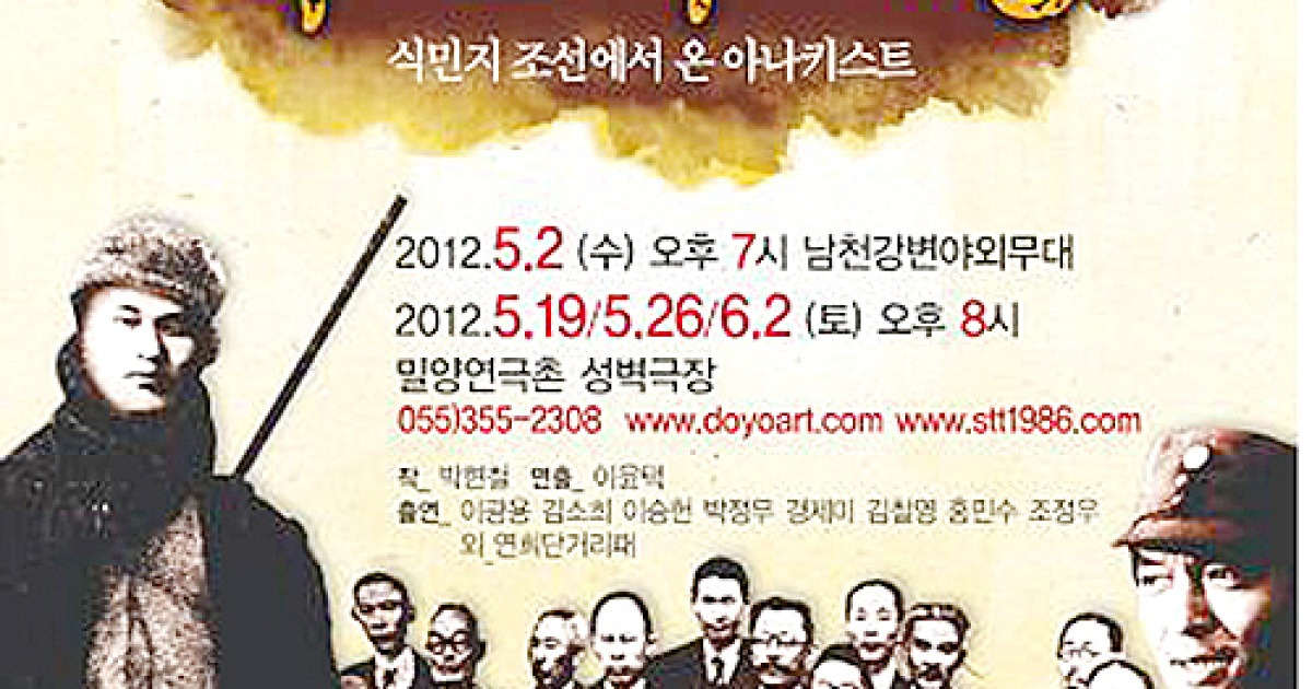 밀양 약산아리랑 특별 공연
