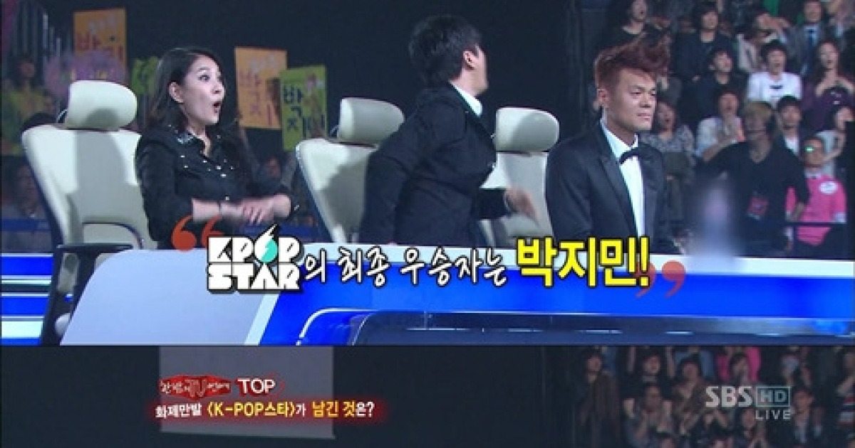 'K-POP스타', 박지민 우승에 소스라치게 놀라는 3MC 포착