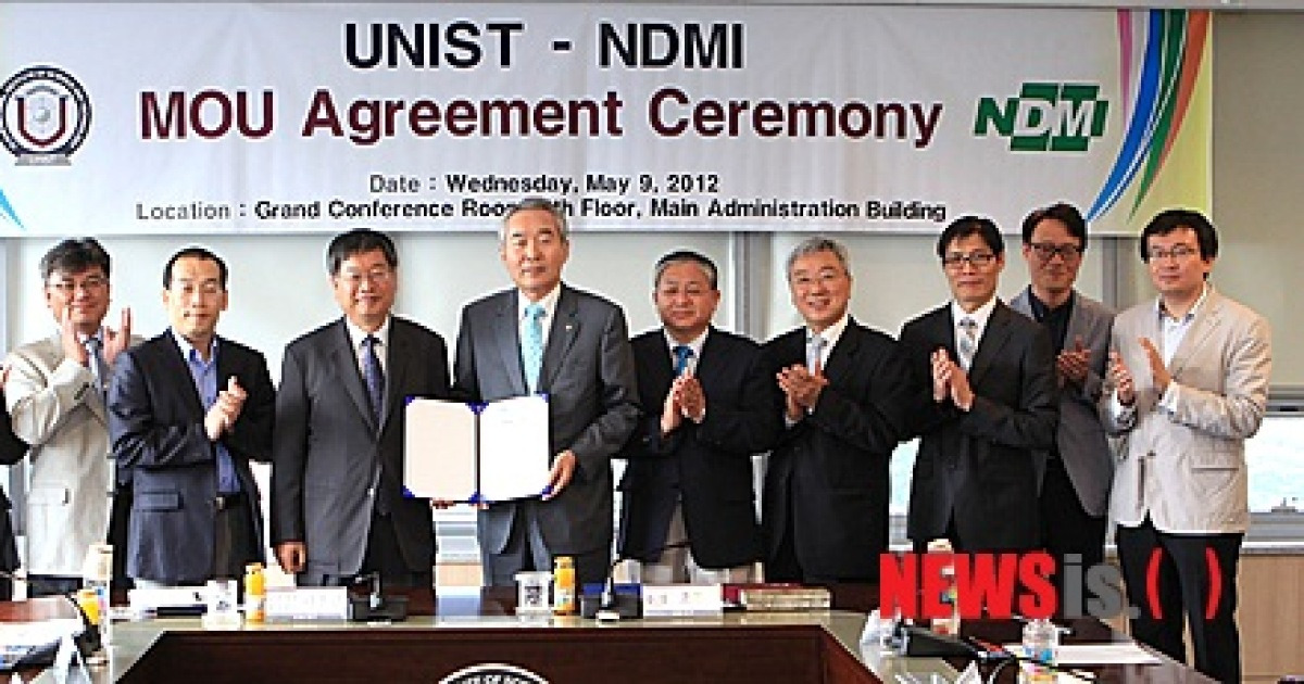 UNIST-국립방재연구원 재난관리 기술연구 MOU