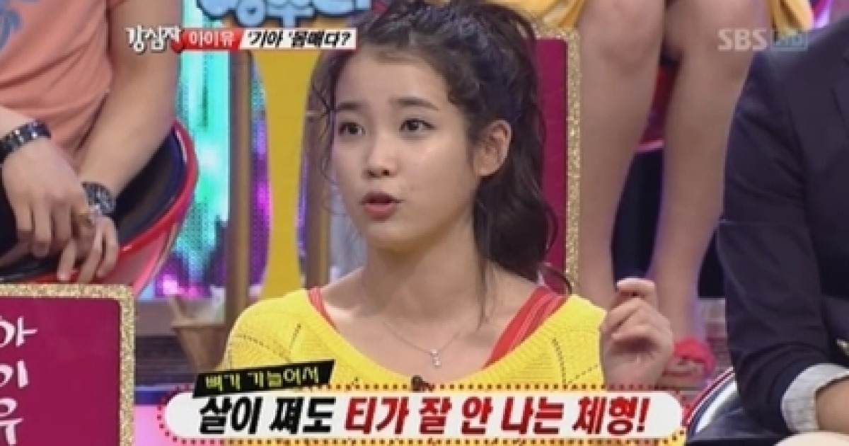 아이유 실제키 161.7cm 몸무게 44.9kg 기아몸매 해명
