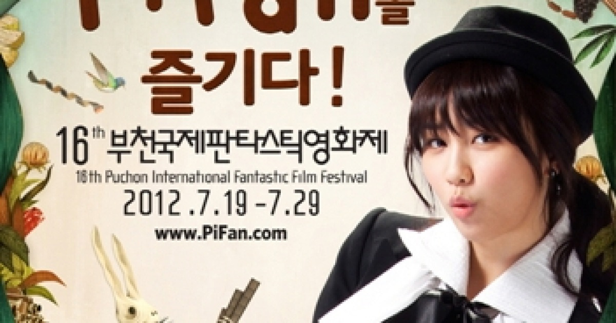 '단아 여신' 박하선, Pifan 포스터에 쏙~