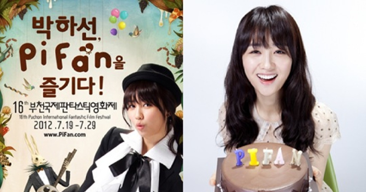 'PiFan 레이디' 박하선 "어렸을 때부터 자주 찾았던 영화제"