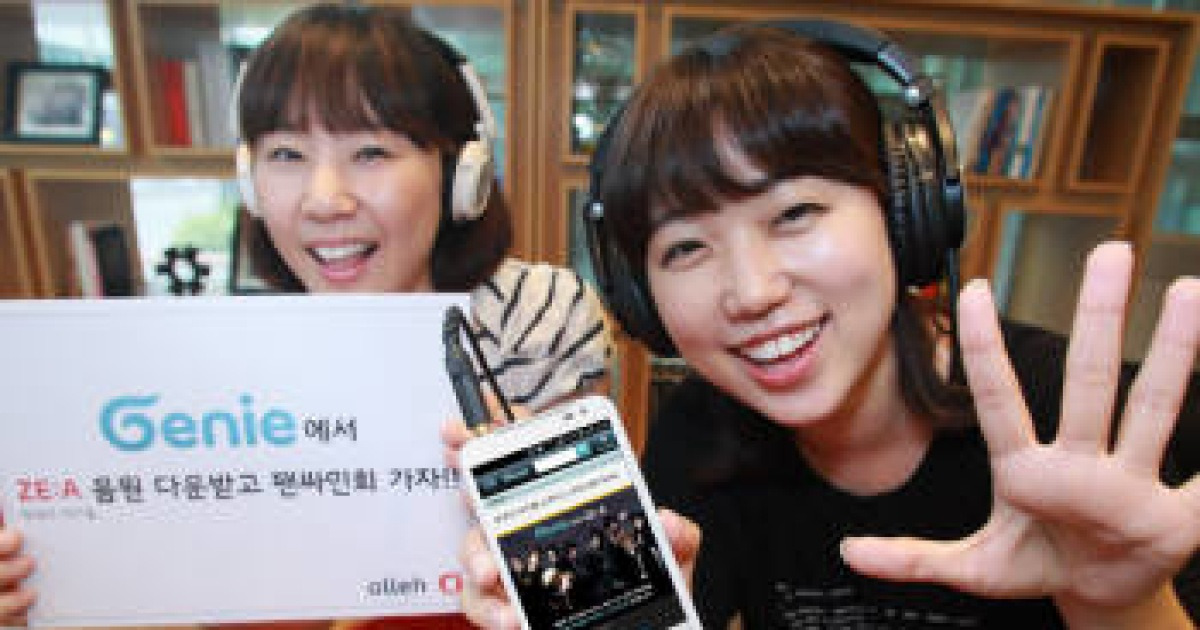 "지니(Gemie)에서 '제아' 만나세요"