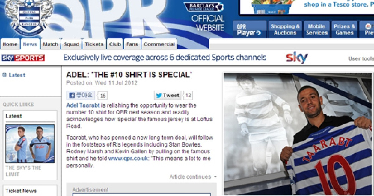 박지성에게 QPR 7번 빼앗긴 타랍, 10번 받아