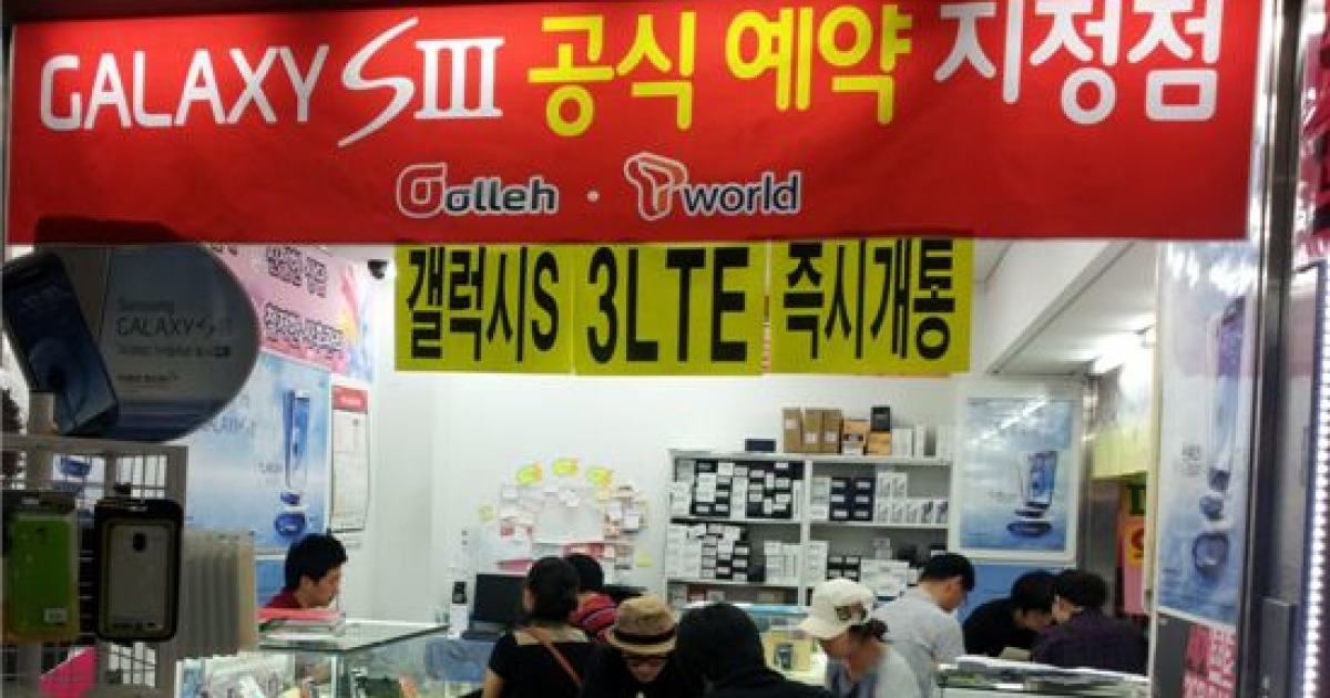 [르포] 갤S3 LTE 첫주말 북새통..강남 지하상가 가보니