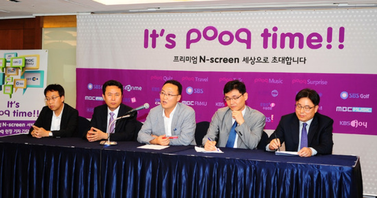 콘텐츠연합플랫폼(주), "MBC SBS KBS EBS 지상파 4사 'POOQ 서비스' 론칭"