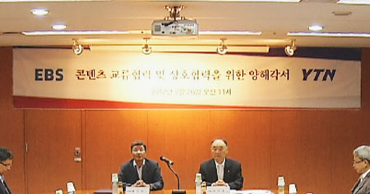 YTN-EBS, 명품 과학 콘텐츠 공동 제작