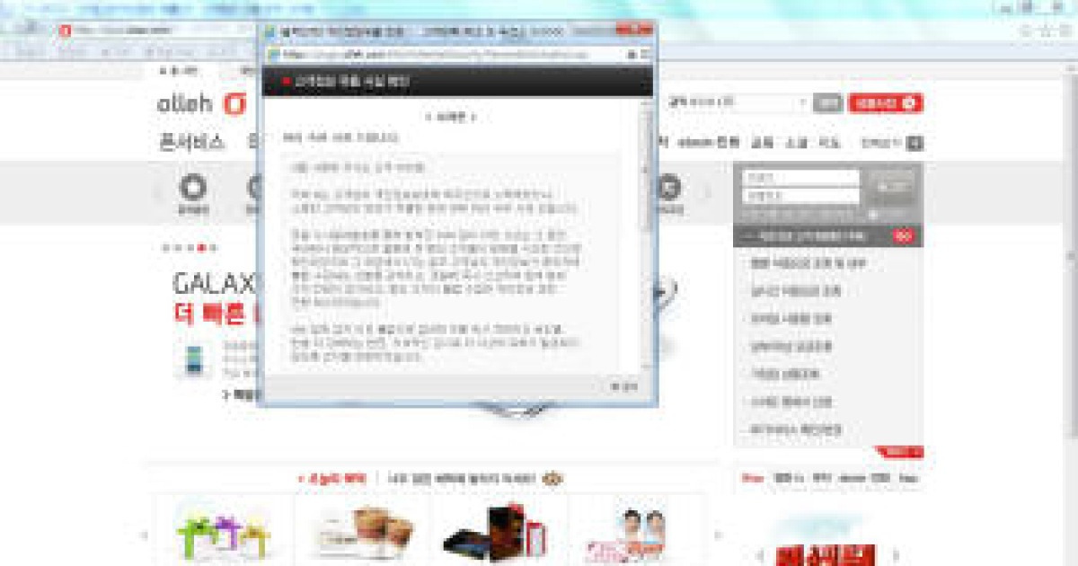 [kt개인정보 유출] Kt 고객정보 유출 관련 사과문