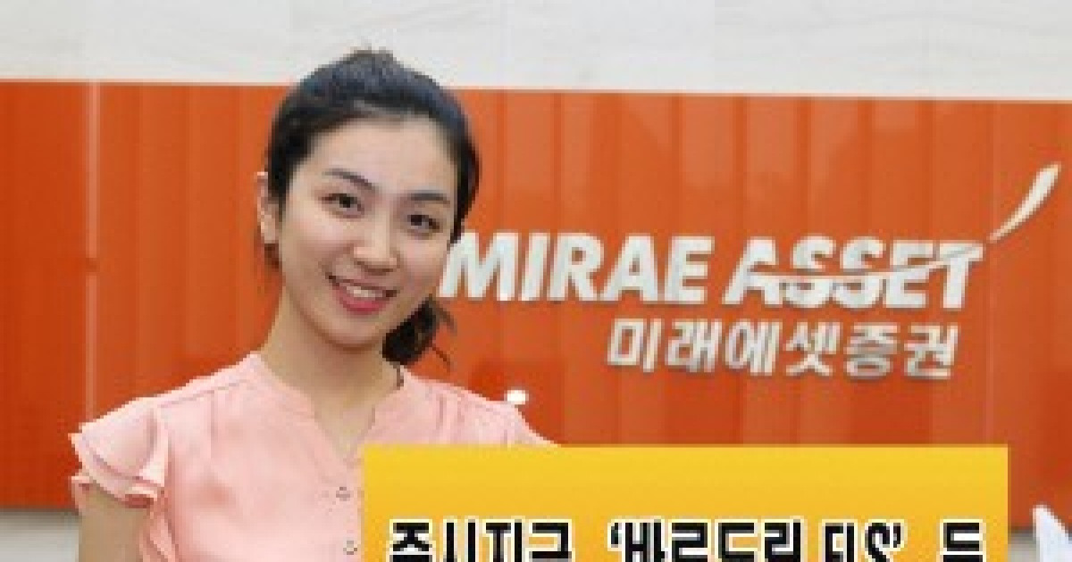 미래에셋증권, ELS·DLS 10종 판매