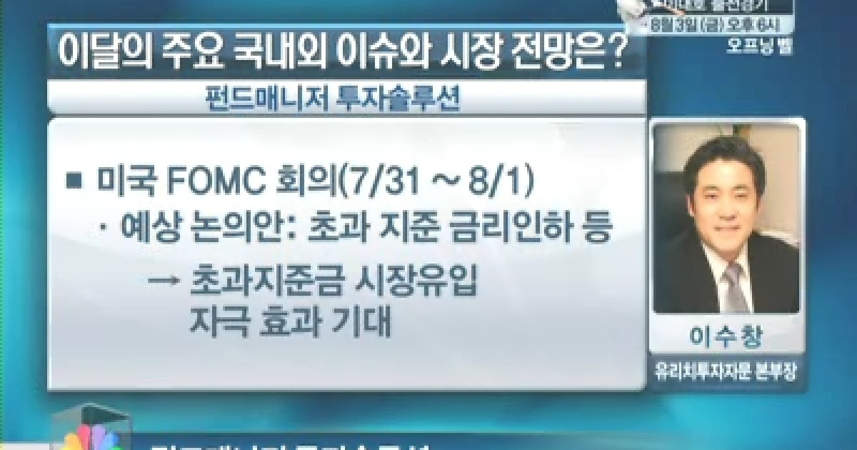 FOMC-ECB, 이번엔 립서비스 아닌 실천안 나올까