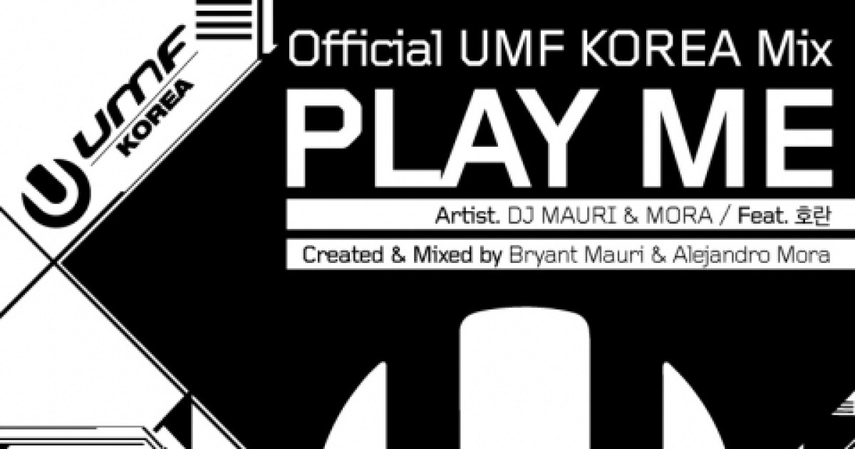 'UMF KOREA 2012', 공식 테마송 공개