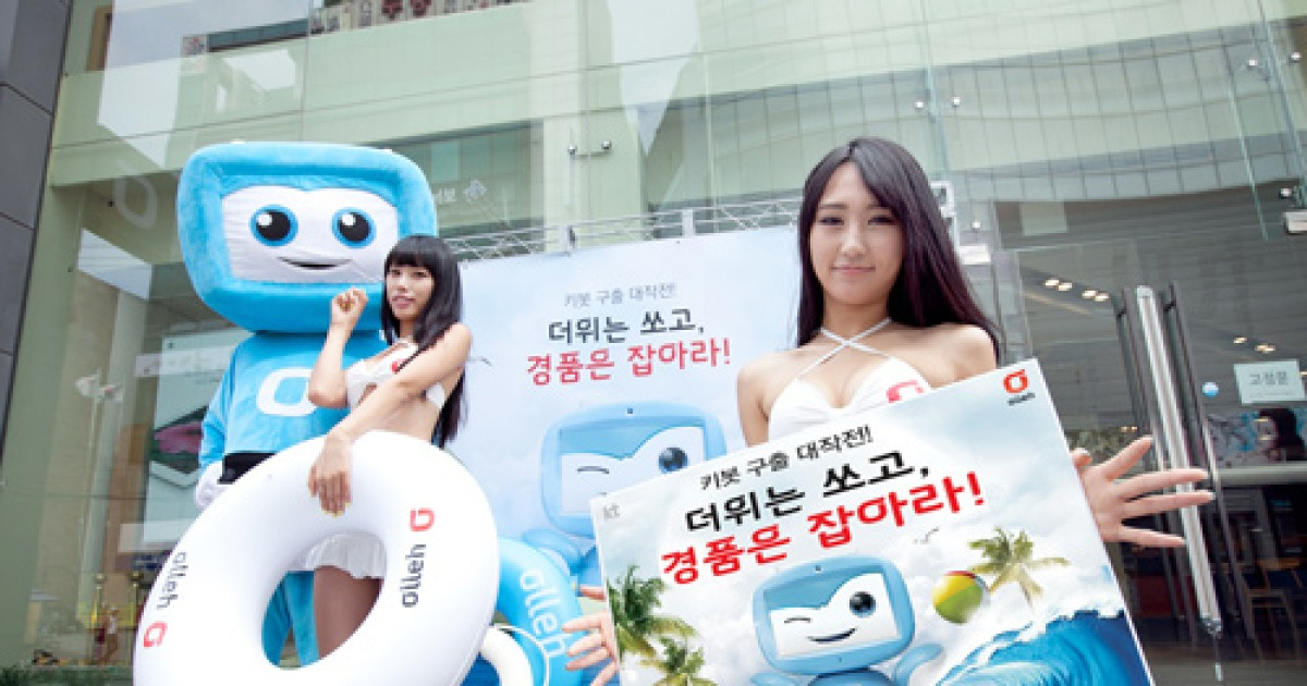 KT 해운대서 갤럭시S3·물놀이용품 증정 이벤트