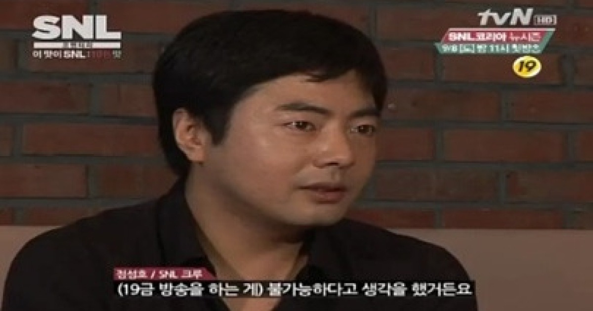 SNL 유성모PD "신동엽편 19금 최고수위, 실제 방심위 징계받을뻔"