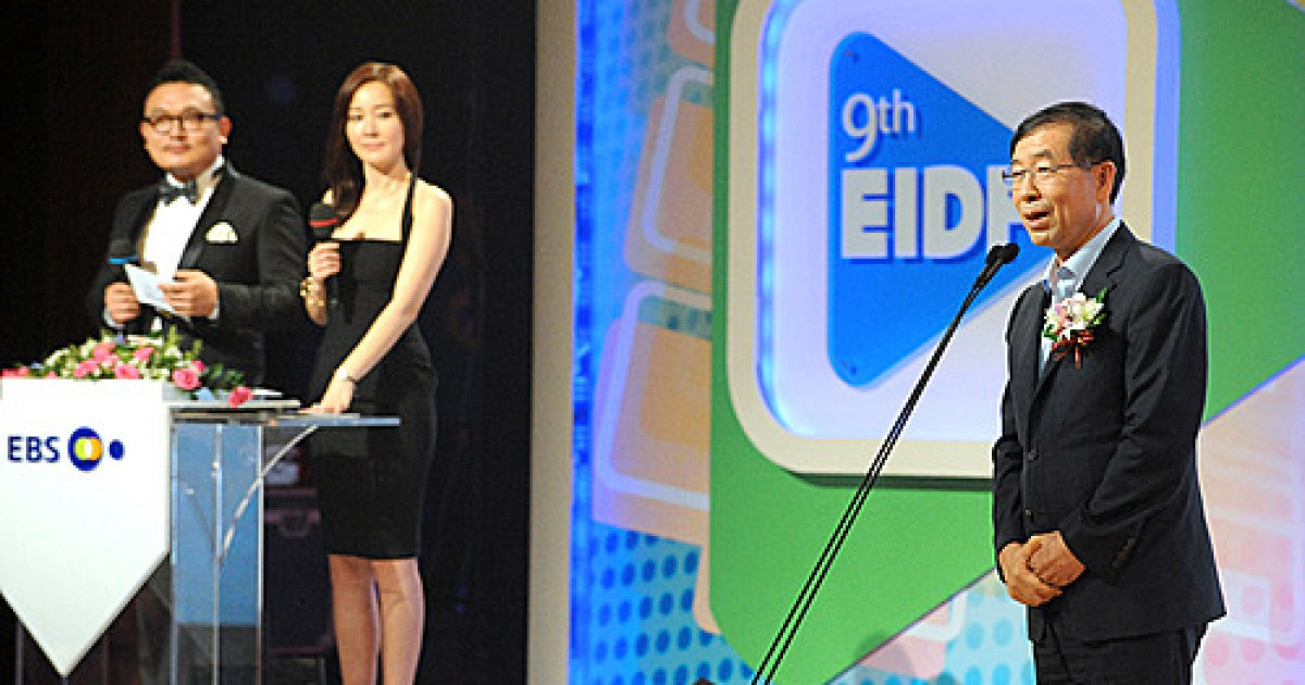 제9회 EBS 다큐영화제