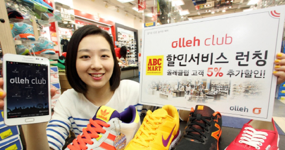 KT 올레클럽, ABC마트에서 추가할인