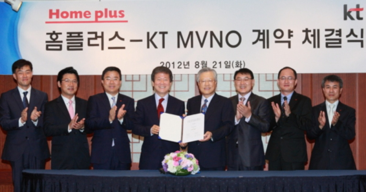 [사진]홈플러스·KT, MVNO 계약 체결