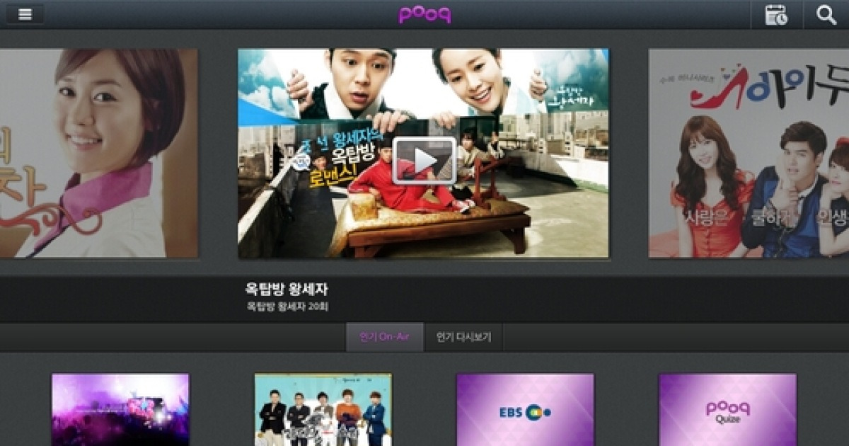 푹(pooq) 회원 가입 가속도, 론칭 56시간 만에 5만 돌파