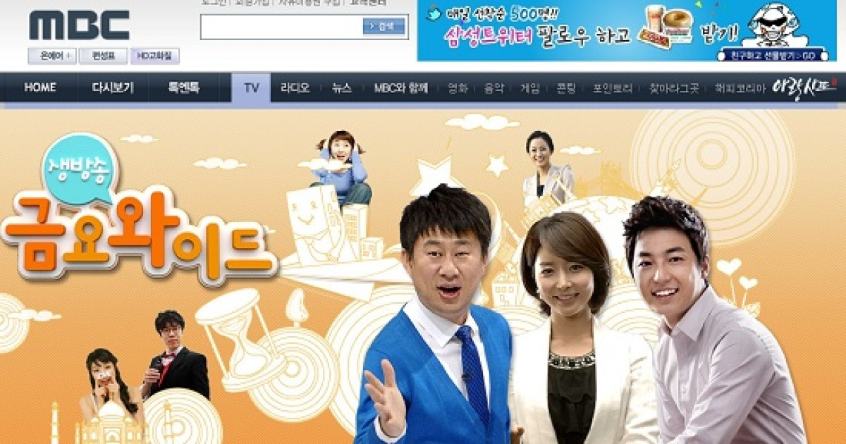 MBC CP, "회사에 먹칠하려고? 누가 봐도 우리 회사 연상"