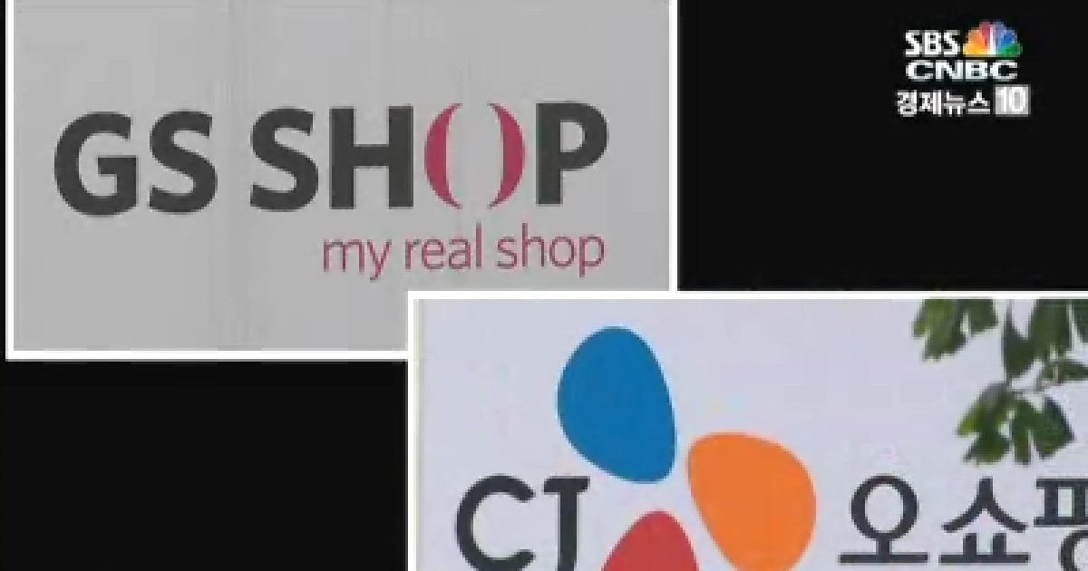 자체브랜드냐 유명브랜드냐..홈쇼핑 맞수 CJ-GS, 자존심 대결