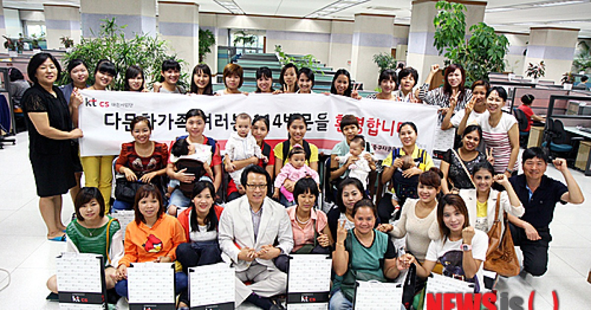 ktcs, 다문화가족 초청 '114 현장견학시간' 마련