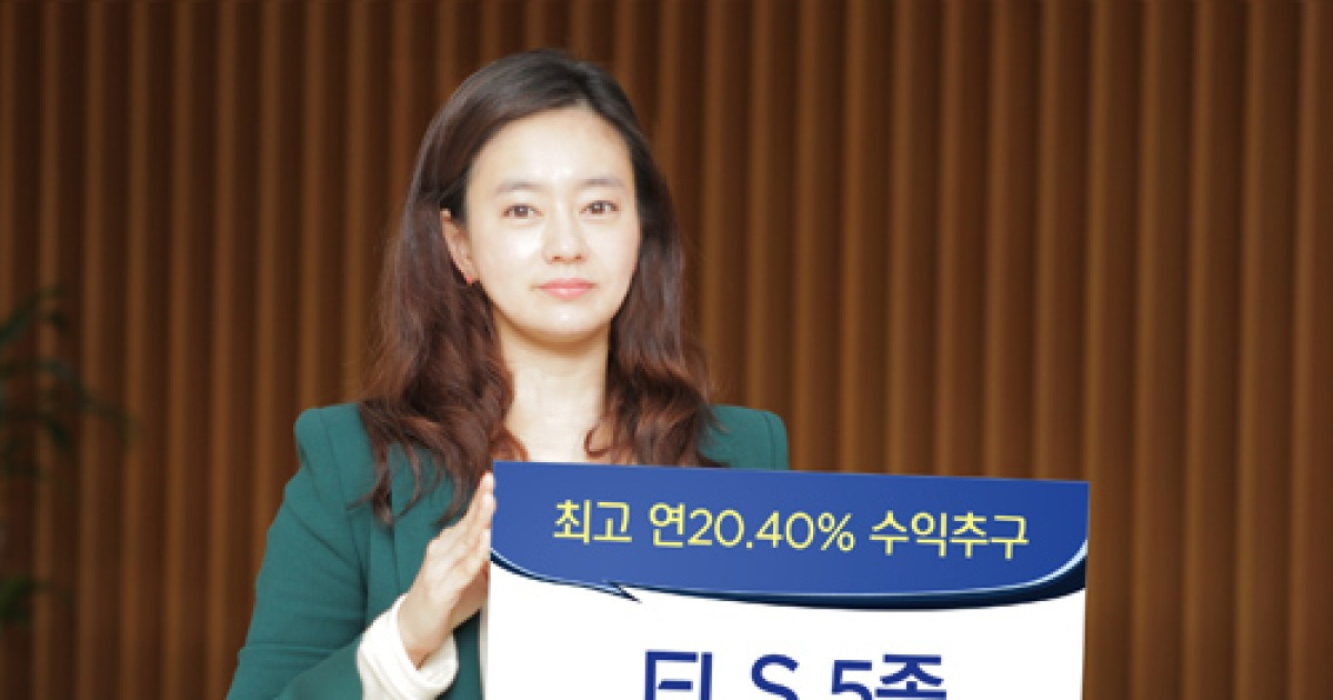 KDB대우증권, 연 20.4% ELS 공모