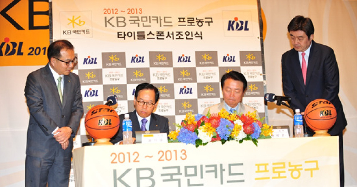 [KBL] 2012-2013 KB국민카드 프로농구 타이틀스폰서 조인서에 서명