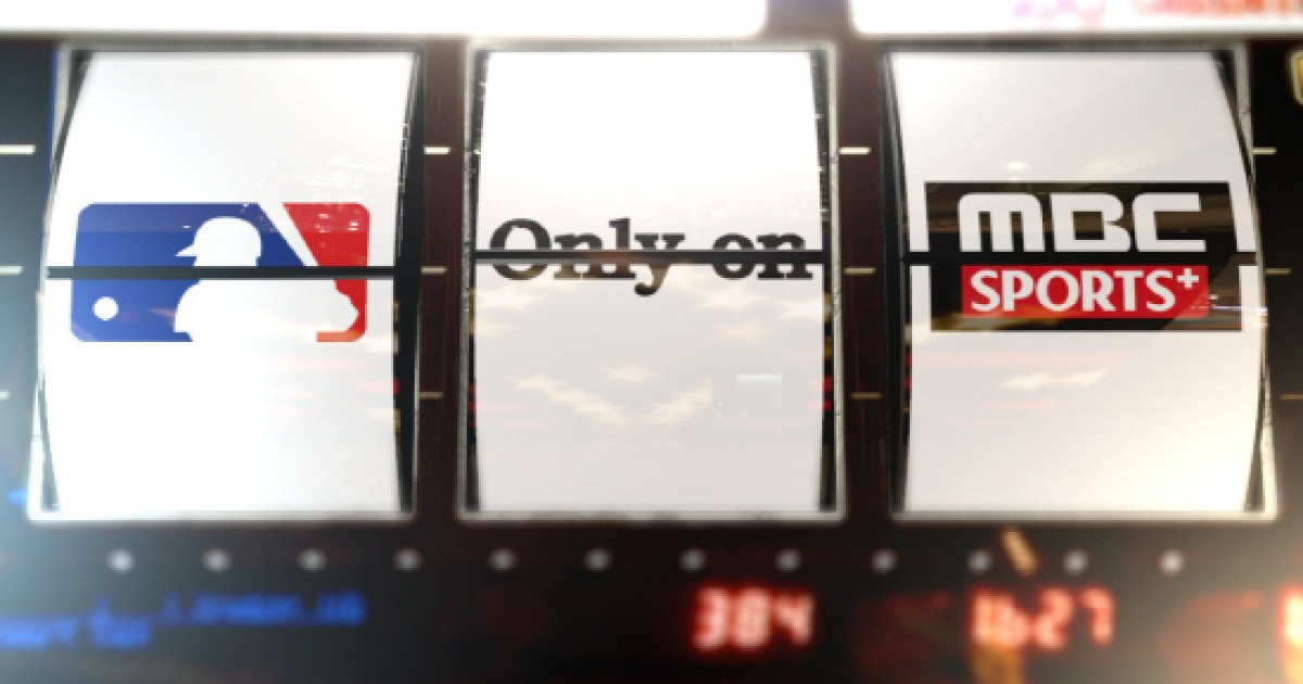 MBC스포츠플러스, 2012 MLB 포스트시즌 독점 생중계