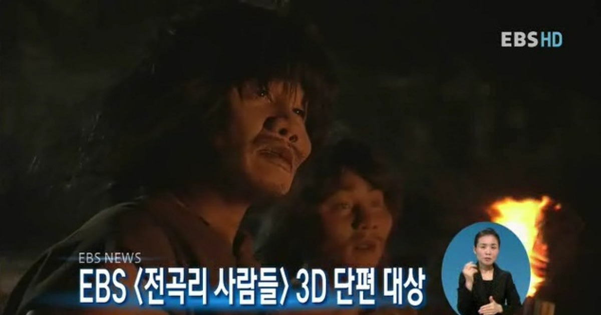 EBS 3D 단편 대상