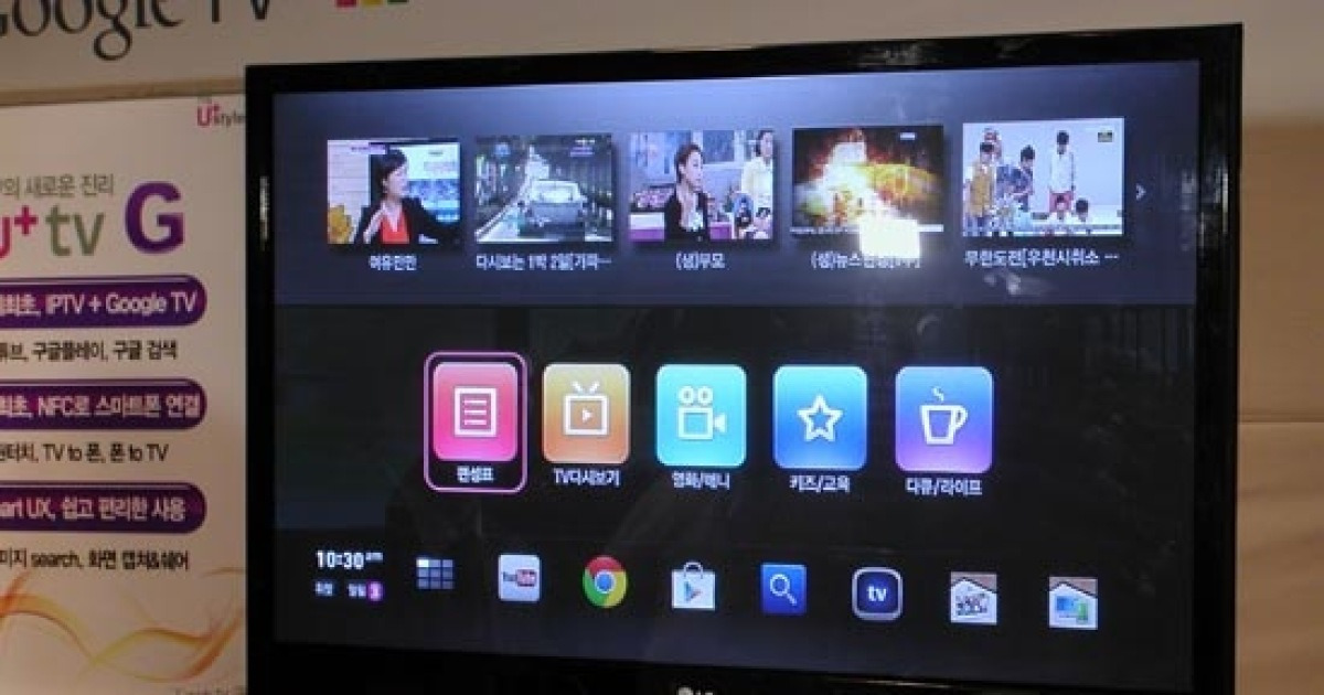 구글TV, 'TV'가 아니네.. LGU+ 손잡고 한국 진출