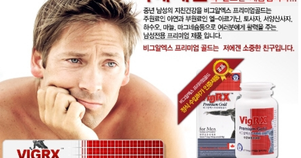 비그알엑스(Vigx) 국과수 성분검사 결과