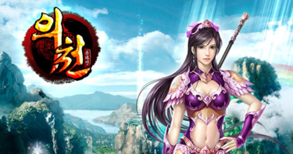 웹 MMORPG '의천온라인', 11월 2일부터 나흘간 CBT