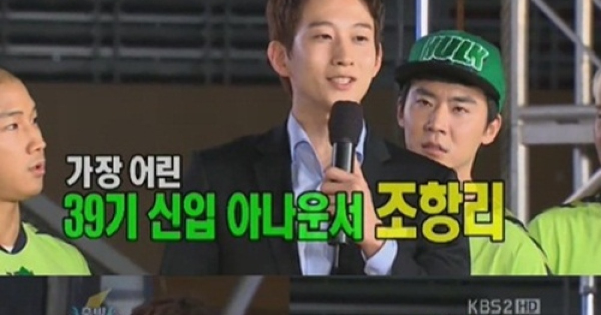 KBS 신입 아나운서 조항리 '꽃미모'로 '시청자 눈도장'