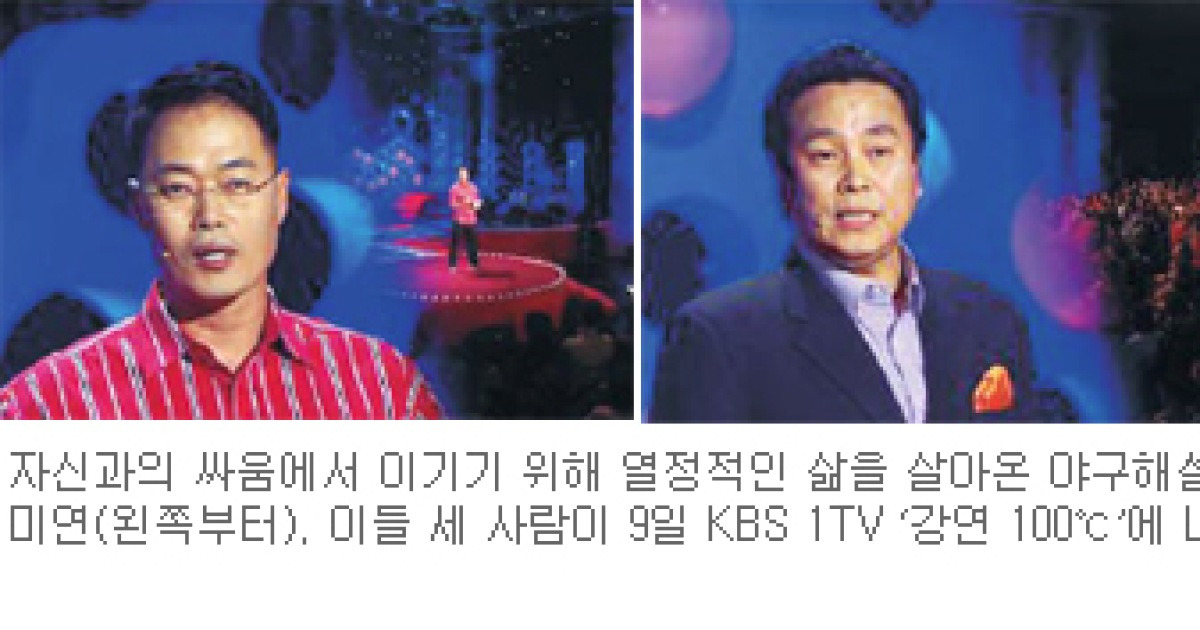 "온몸 던져 세상과 정면 승부했다".. KBS1 '강연 100도'