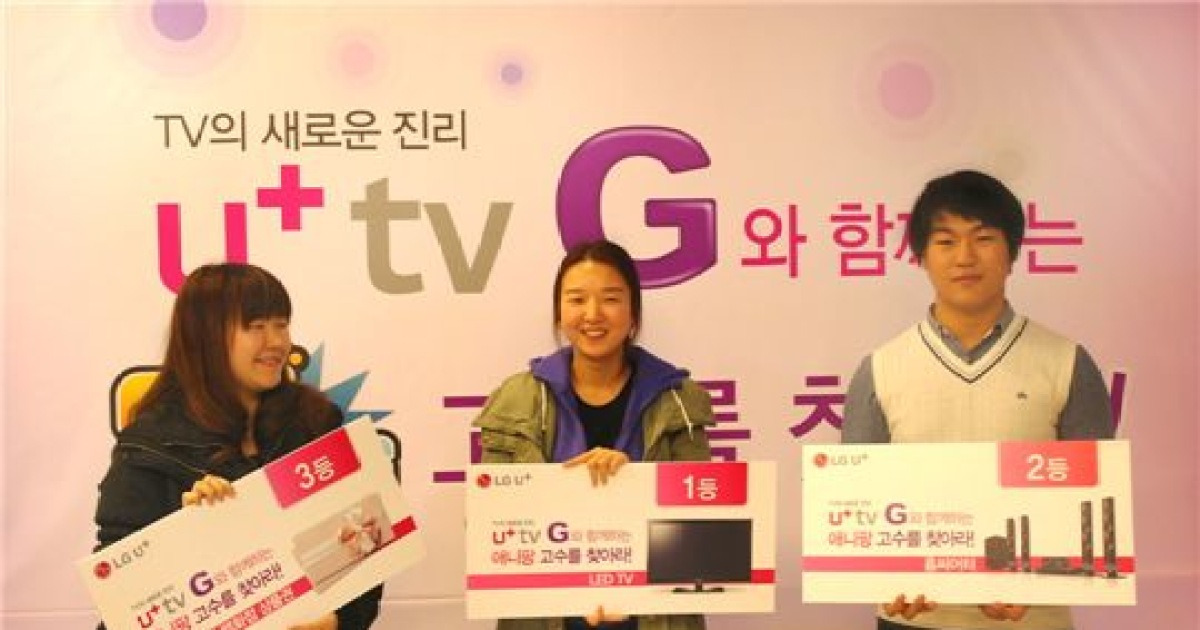 LG유플러스, 'u+tv G'배 애니팡 대회 성황리에 열려