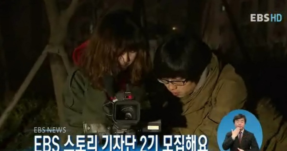 뉴스톡톡 - EBS 스토리 기자단 2기 모집해요