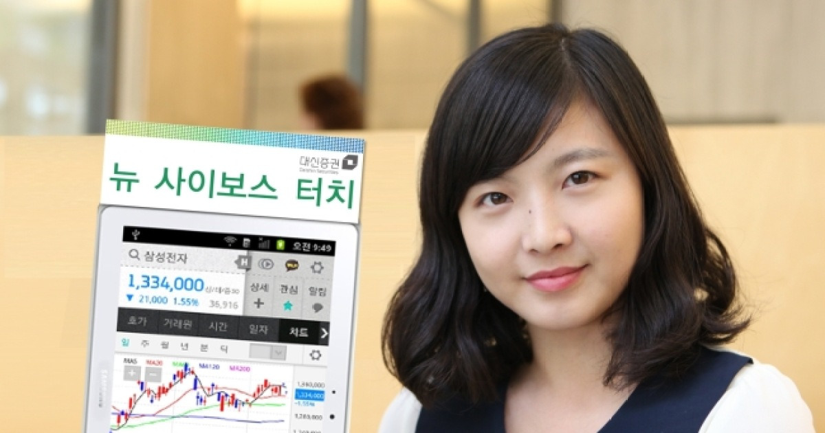 대신證, "HTS기능 MTS에서 그대로 사용하세요"