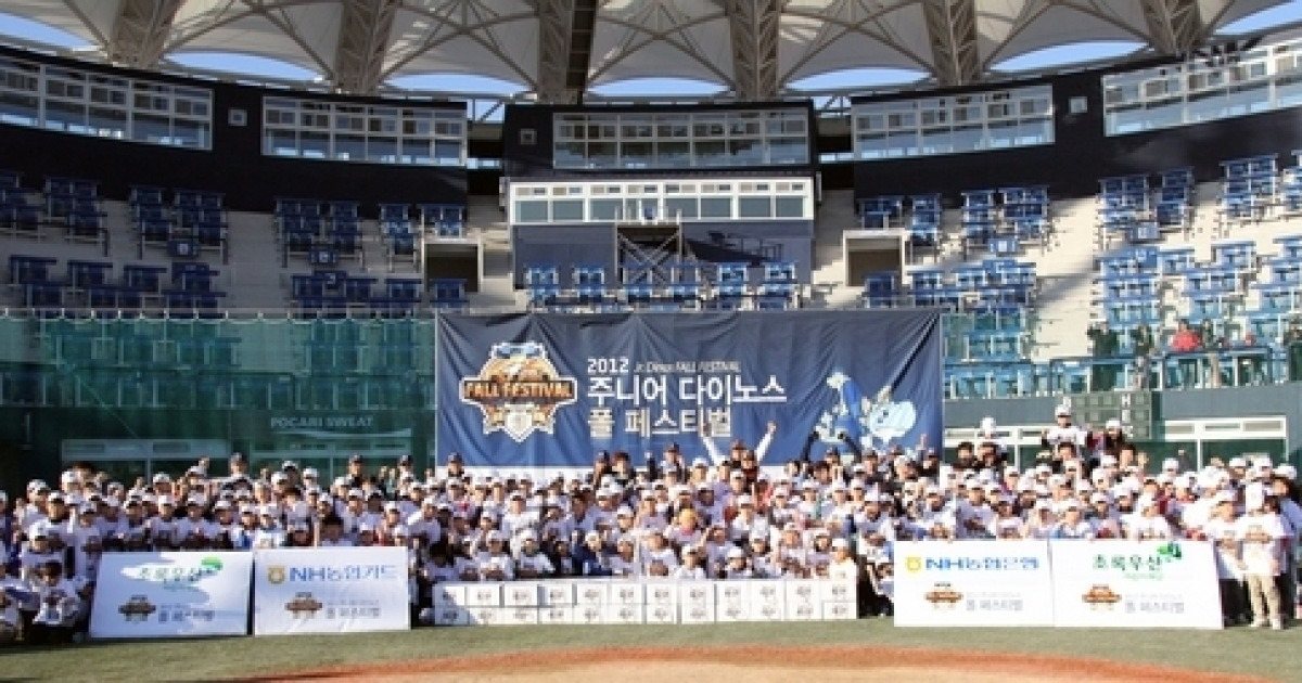 [게시판] NC, 주니어 다이노스 폴 페스티벌