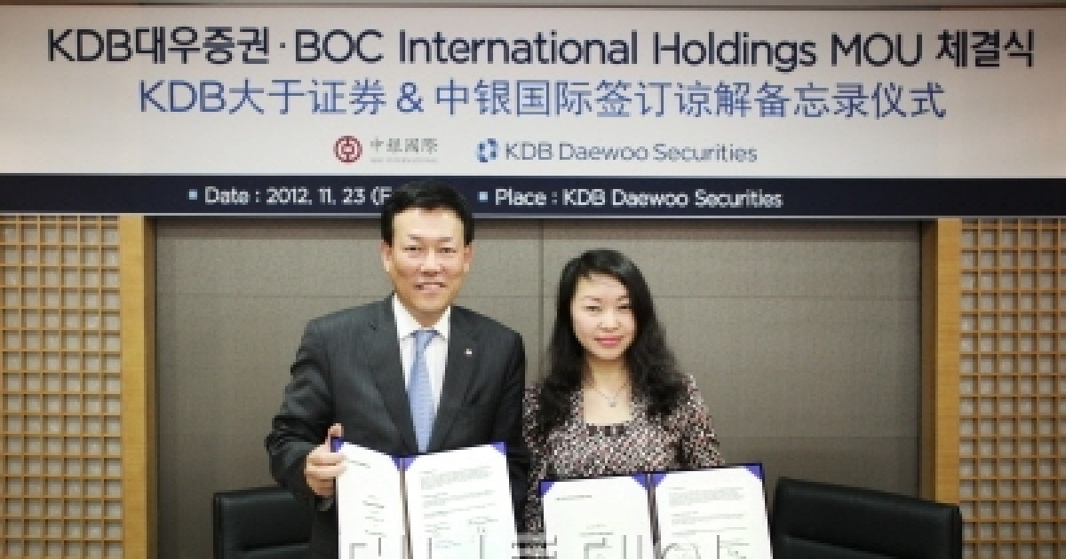 KDB대우證, 中BOCI와 포괄적 제휴 MOU