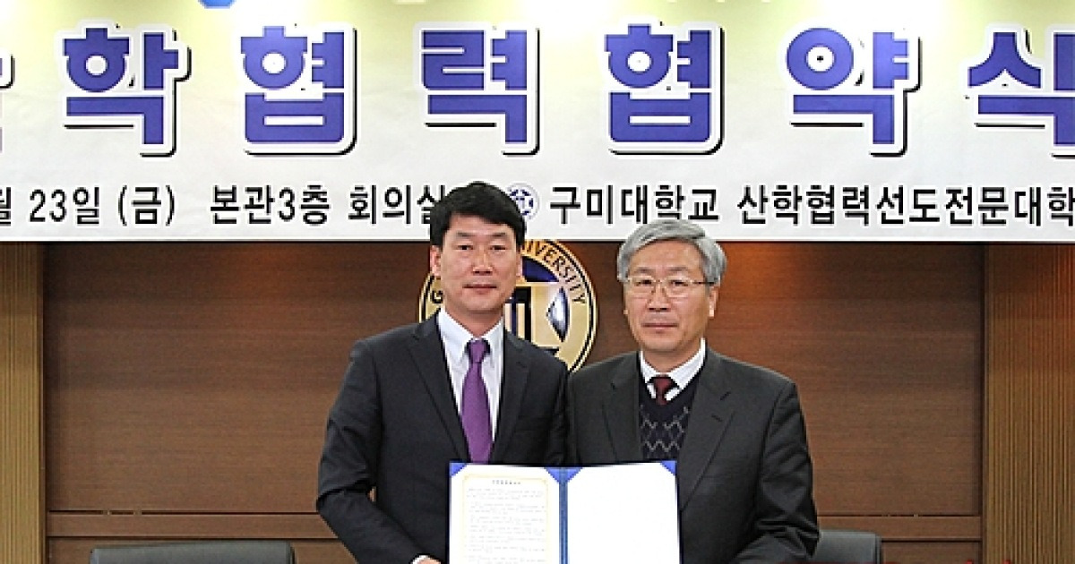 구미대~ADT캡스 경원본부 MOU 체결