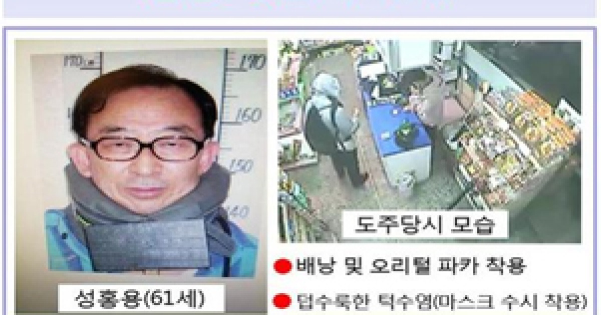 장애여성 보복살인사건 용의자 경찰에 긴급체포