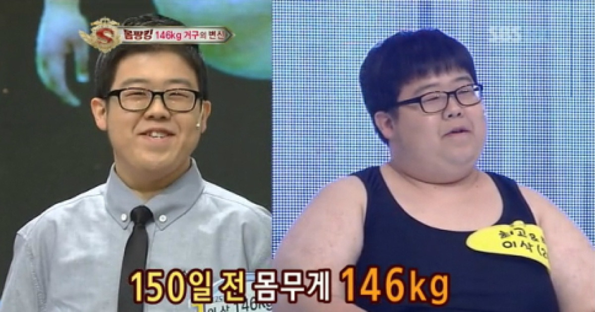 이삭 61kg 감량, "왜 포대자루를 입고 있었는지.."