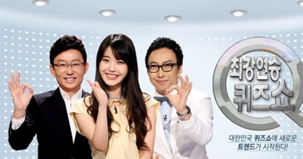 MBC '최강연승퀴즈쇼Q' 폐지, 유재석에 박명수 아이유마저 OUT