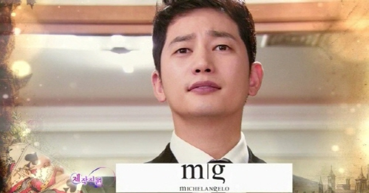 미켈란젤로, SBS드라마 '청담동앨리스' 제작지원