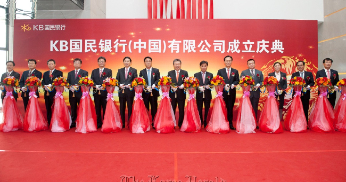 KB Financial Group builds up global network for expansion